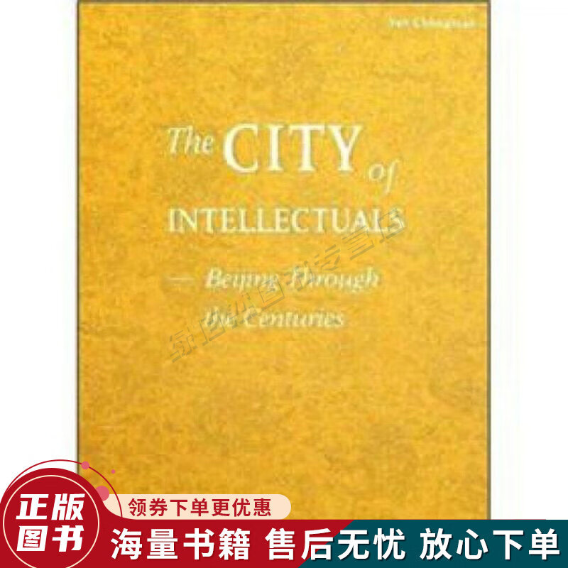 中国古都北京