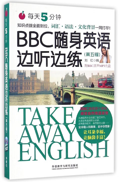 每天5分钟BBC随身英语边听边练(附光盘第5辑)