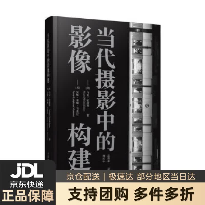 【 送货上门】当代摄影中的影像构建