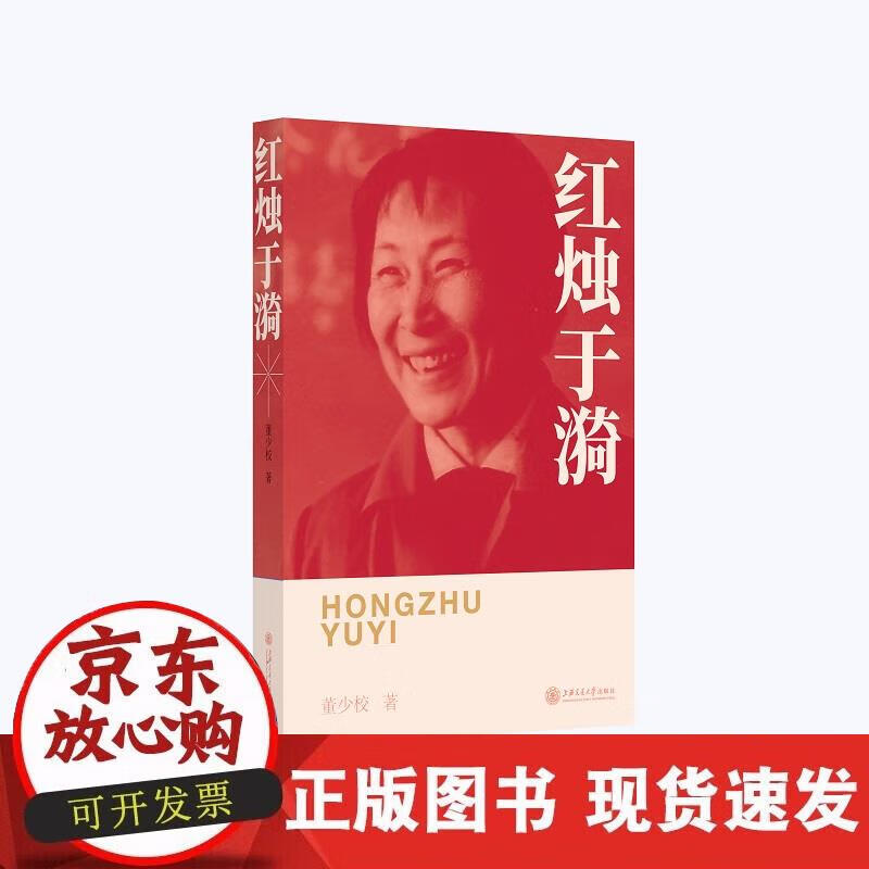 【现货】红烛于漪（平）