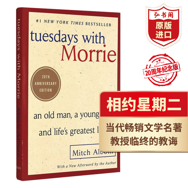 相约星期二 英文原版 Tuesdays with Morrie 平装非口袋本 当代文学名著 学生课外阅读 十四堂星期二的课 搭午夜图书馆 Educated