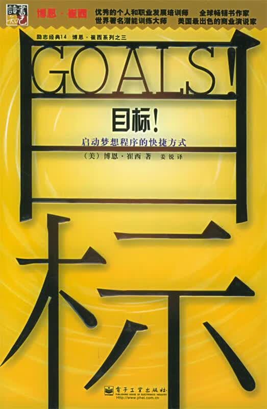 目标！