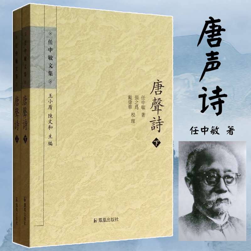 唐声诗(2册)