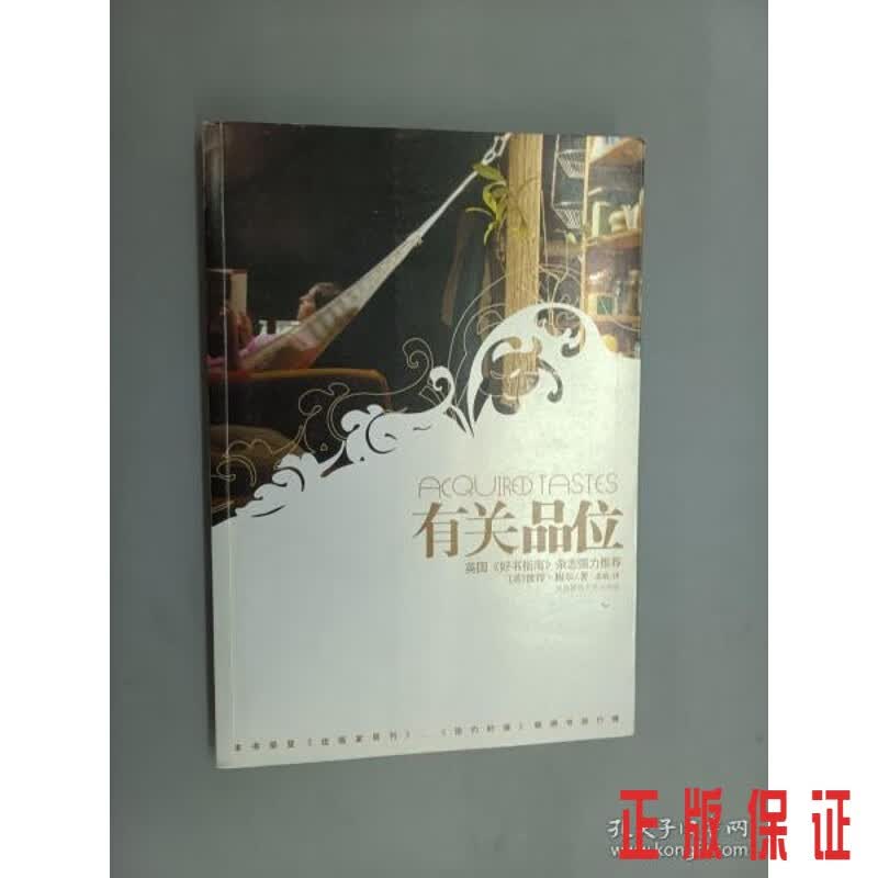保证 可开发票！！有关品位.