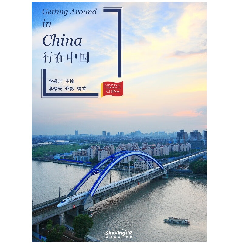 当代中国微记录：行在中国（新版）
