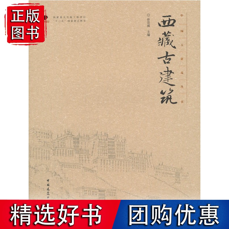 *古建筑