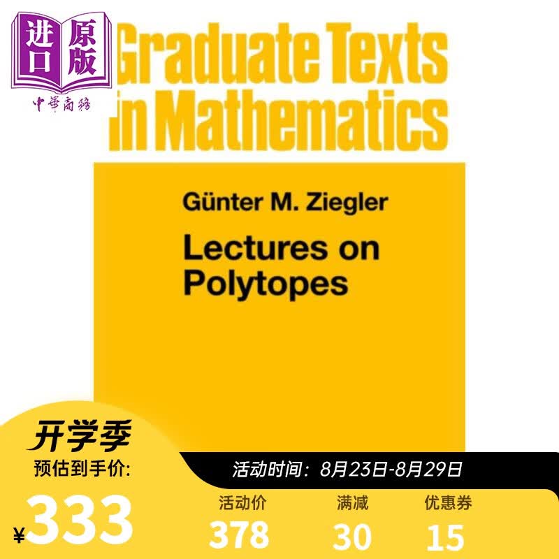 多面体讲义 英文原版 Lectures on Polytopes Gunter M Ziegler