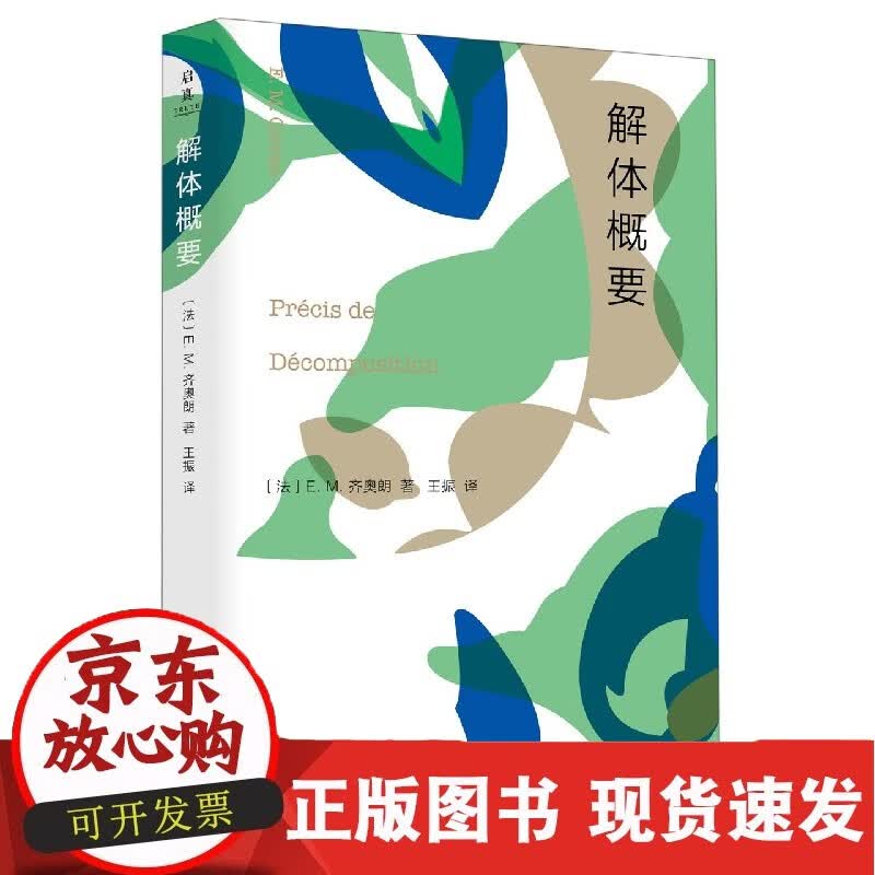 解体概要