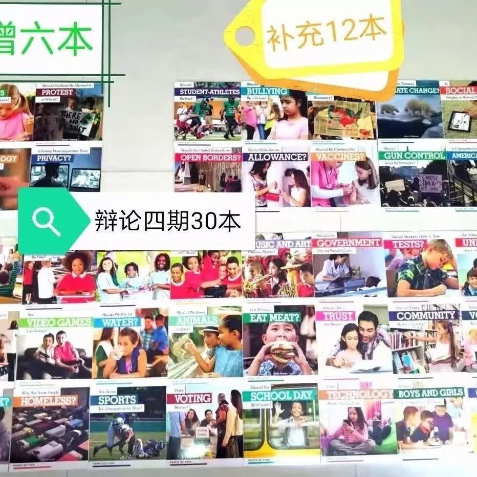 英文辩论第四期 POINTS OF VIEW 48册