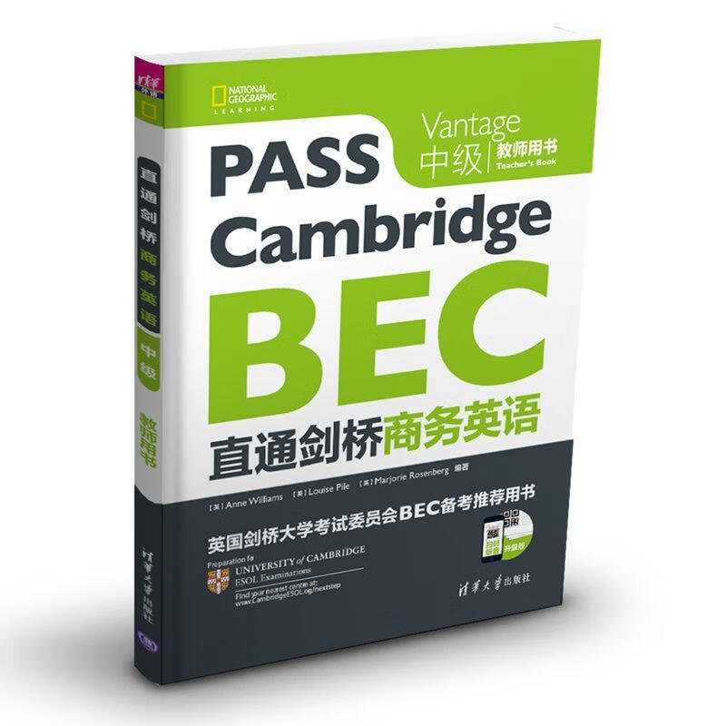 全新现货 直通剑桥商务英语:中级:教师用书:Vantage:Teacher'ook978730249