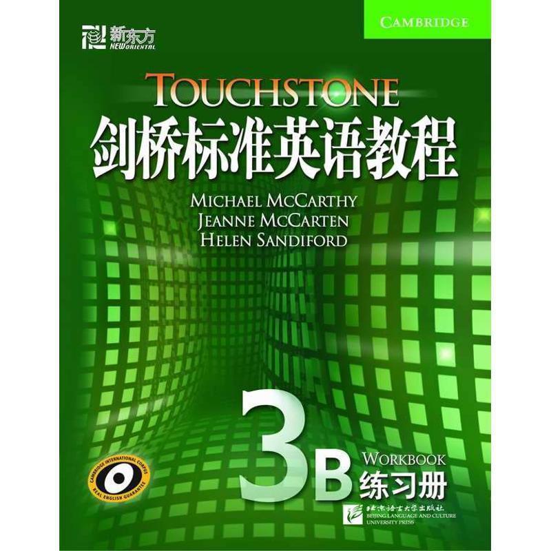 剑桥标准英语教程:3B练习册