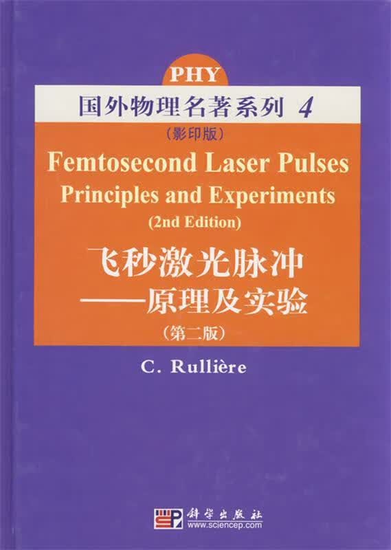 原理及实验 （美）吕利埃 编著