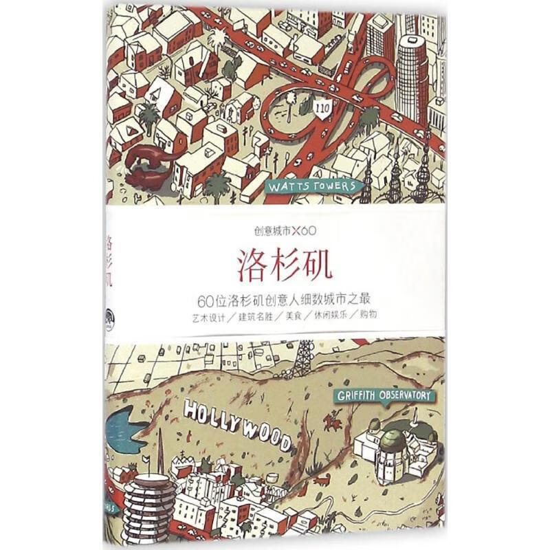创意城市×60:洛杉矶 Viction, workshop, Itd