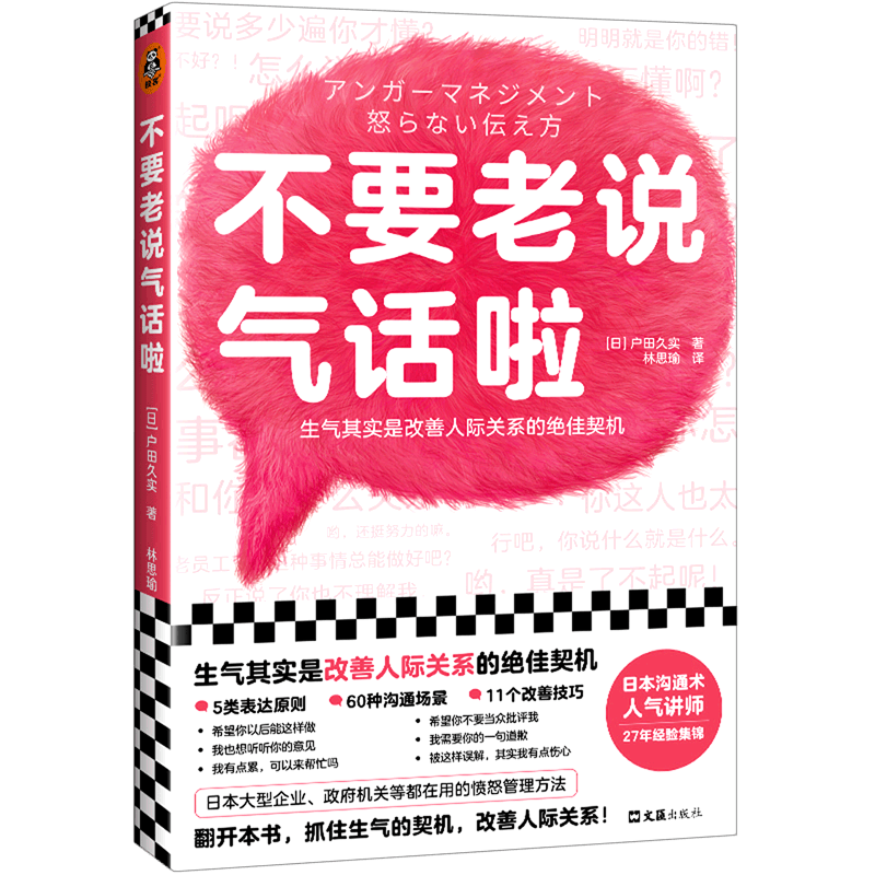 不要老说气话啦