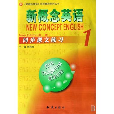论语全解