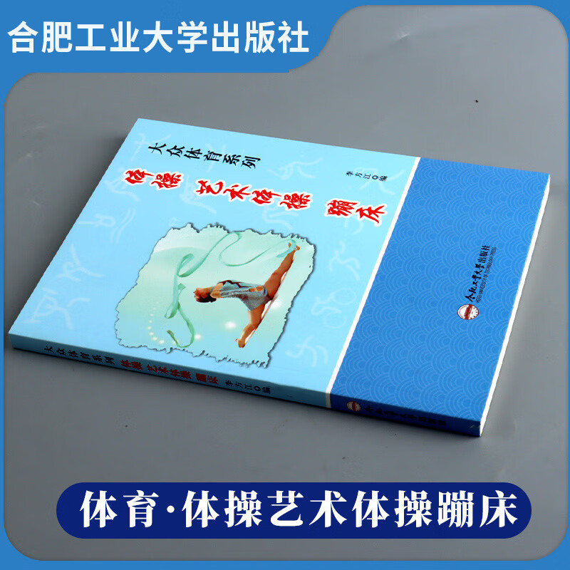 【大众体育系列】户外运动 游泳 排球 跆拳道 跳水花样游泳 中华武术套路 中国象棋 足球 健美操 田径运动 围 大众体育系列【体操 艺术体操 蹦床】 初中通用