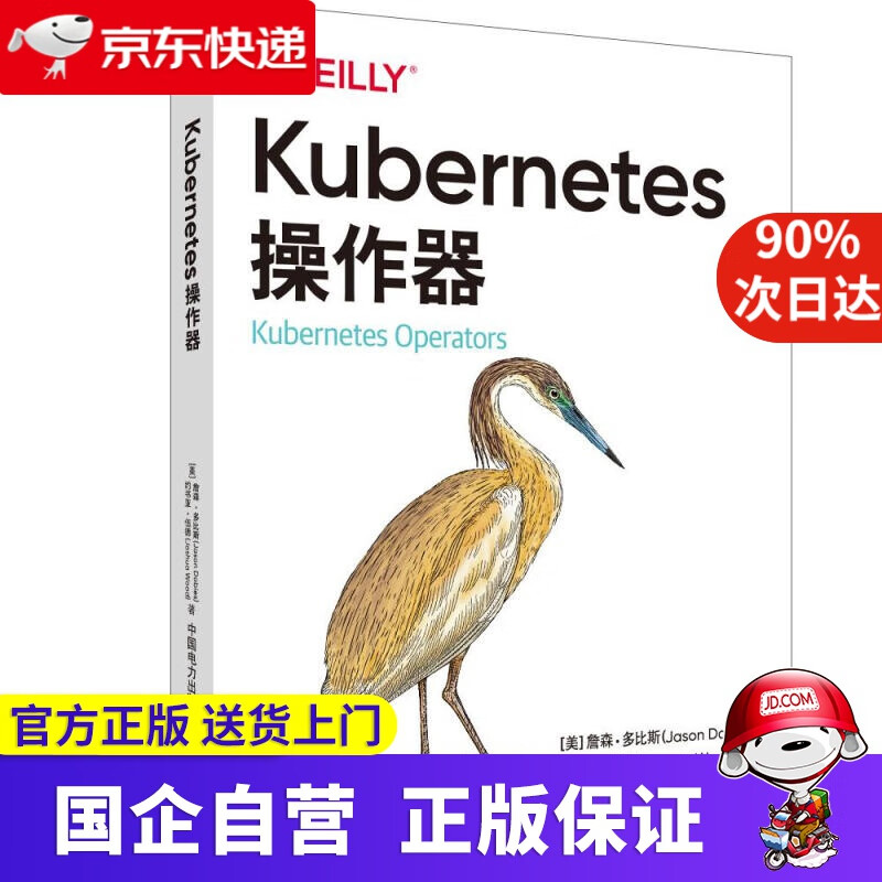 Kubernetes操作器