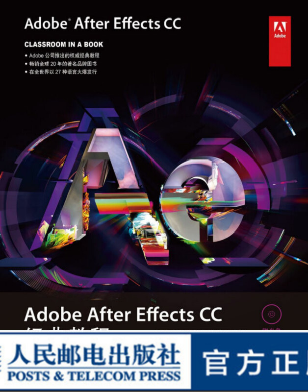 Adobe After Effects CC经典教程
