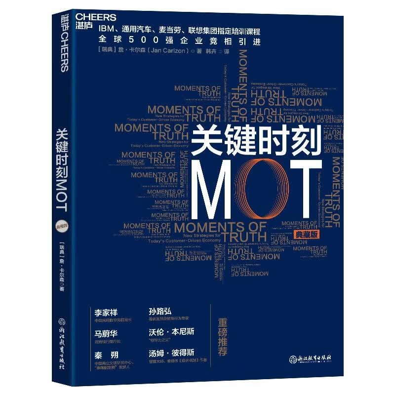 关键时刻MOT（典藏版）XN