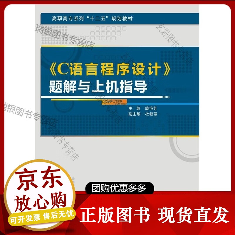 k《C语言程序设计》题解与上机指导