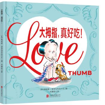 大拇指，真好吃！