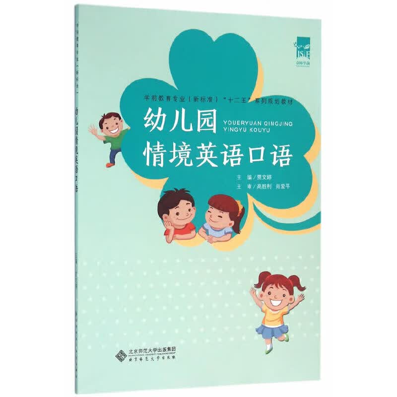 幼儿园情境英语口语