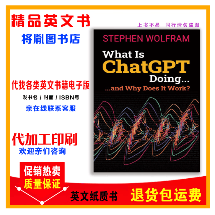 纸质书What Is ChatGPT Doing ... and Why Does It Work英文