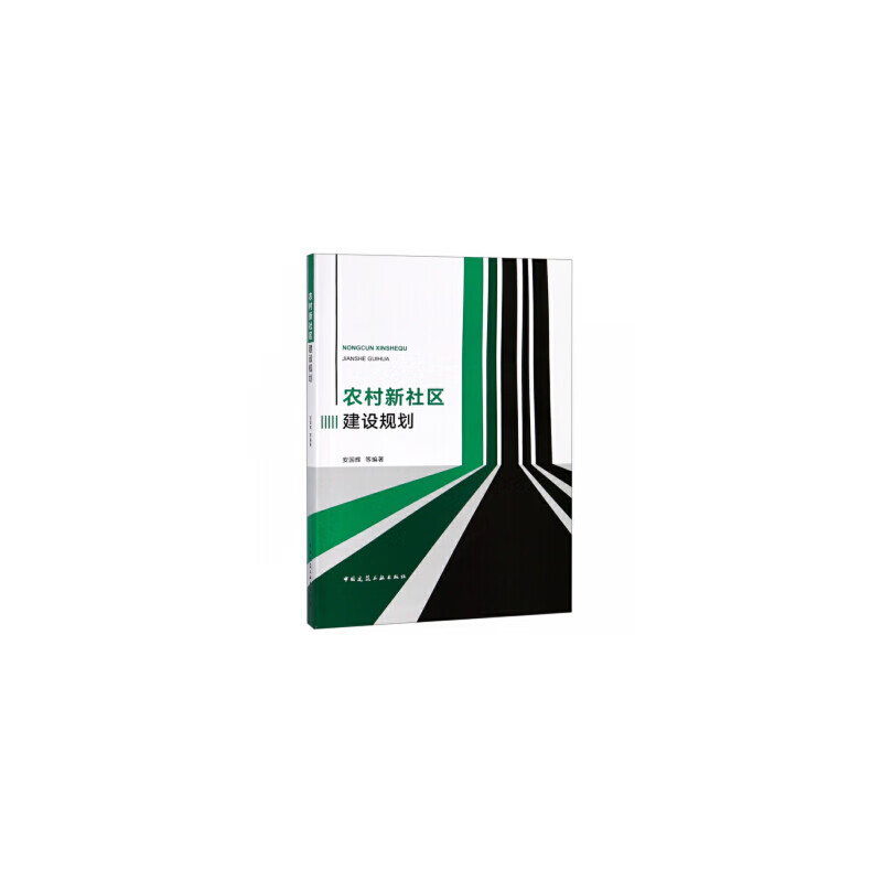 农村新社区建设规划