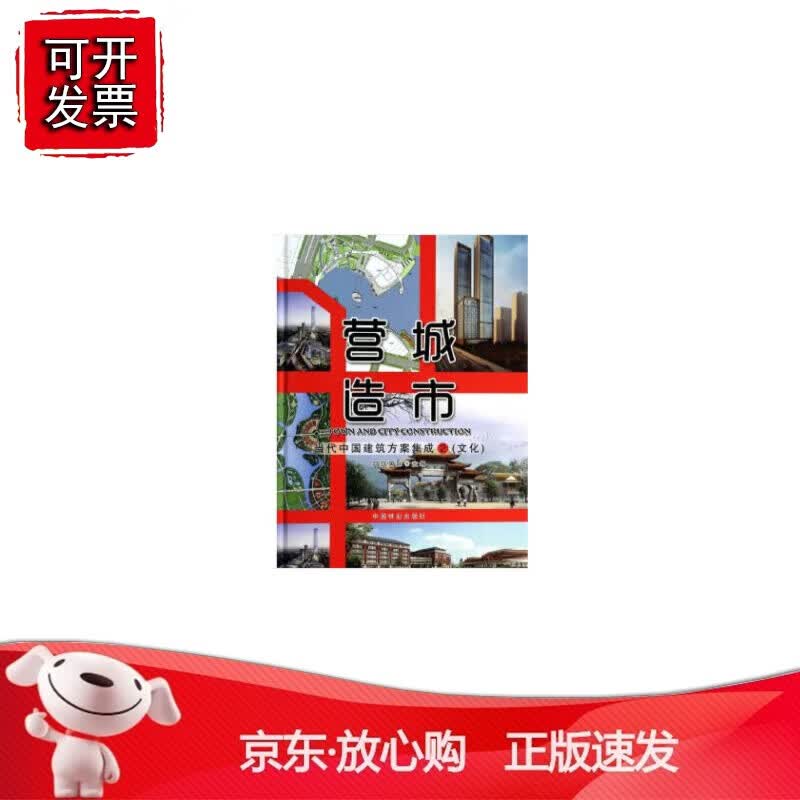 营城造市—文化