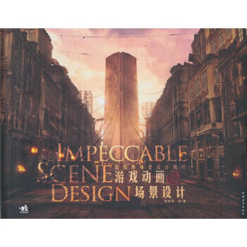 游戏动画场景设计【特惠】