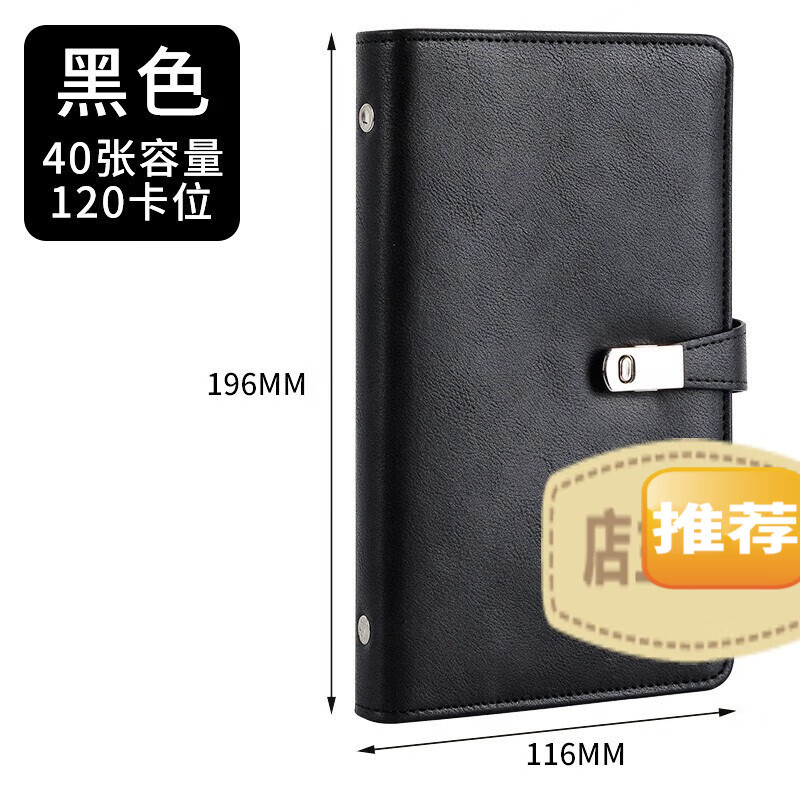大容量随身卡包名片册夹册卡片本集卡册卡本名片簿信用卡韩版新包车票收藏夹收纳便携式商务收集册 A6-黑色