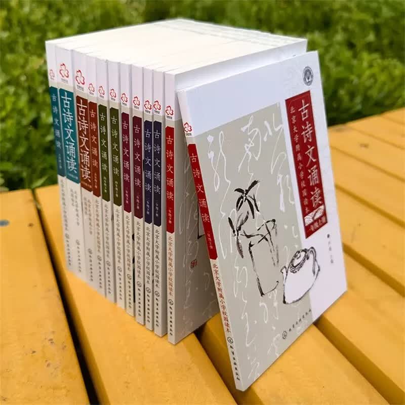 【全12册】北京大学附属小学校园读本中华古诗文诵读12册北大附小古诗文诵读口袋书小学生古典诗词一二三四五六年级上下册课外阅读小白书 中小学生诵读名家美文系列套 北京大学附属小学校园读本中华古诗文诵读1