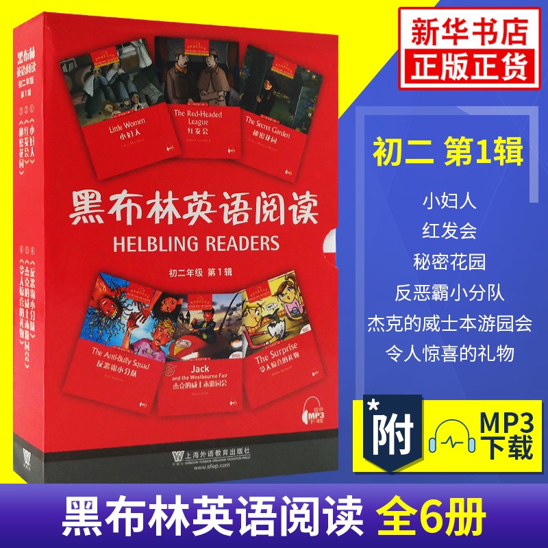 【单本套装自选】黑布林英语阅读 初二2年级 初二第一1辑 定价：95