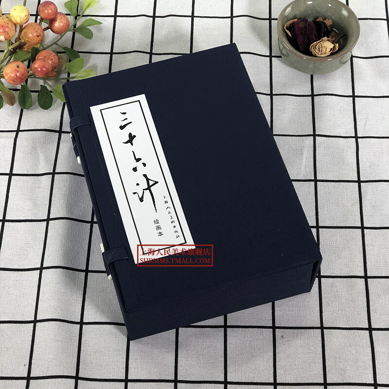 礼盒精装版】三十六计连环画12册全套蓝皮老版怀旧珍藏小人书中国经典历史军事谋略故事小说绘本儿童课外读物