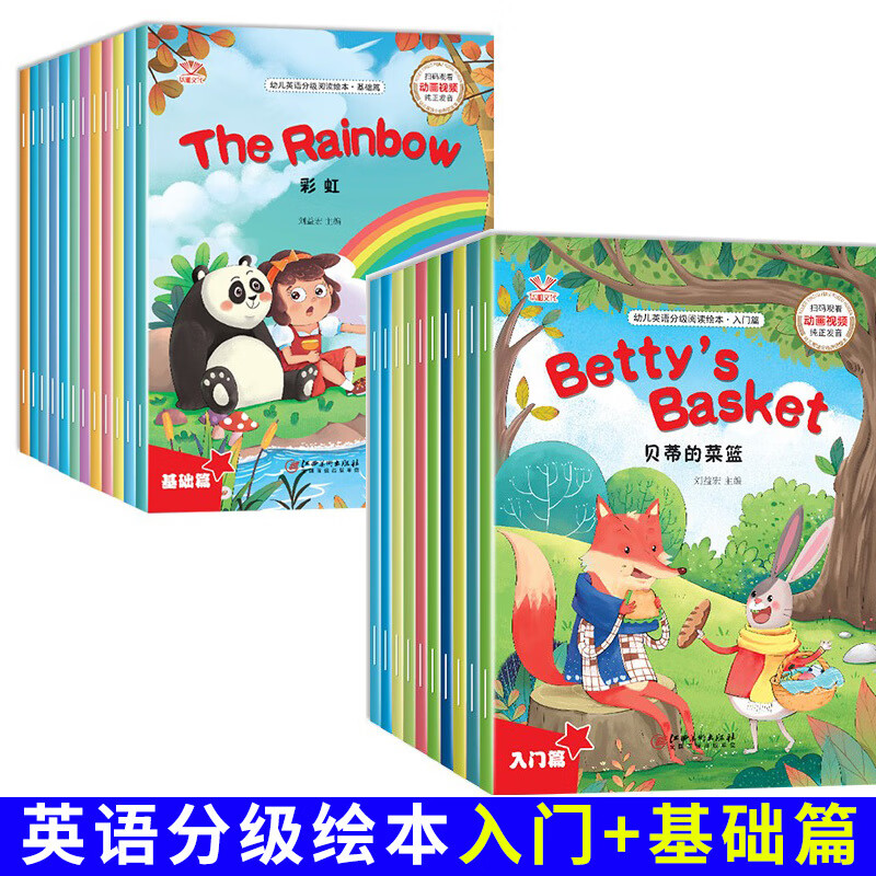 【视频教学】牛津树小学三四年级英语分级绘本小学生课外读物阅读零基础入门教材9-12岁适合3-4年级的 24册入门+基础篇英语分级绘本