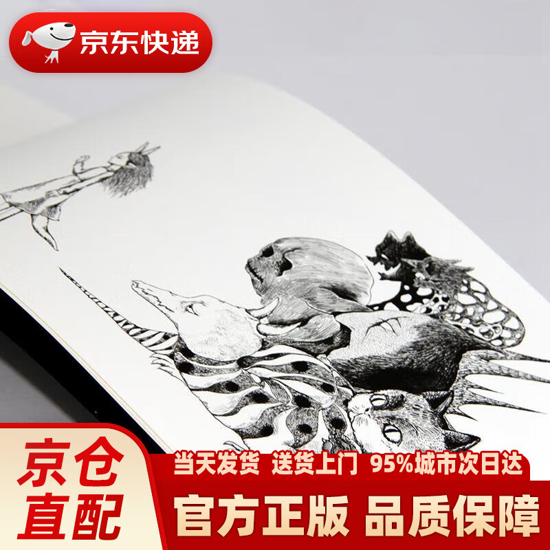 【新华】妖怪情书 张其心 著 中信出版社 张其心 中信出版社