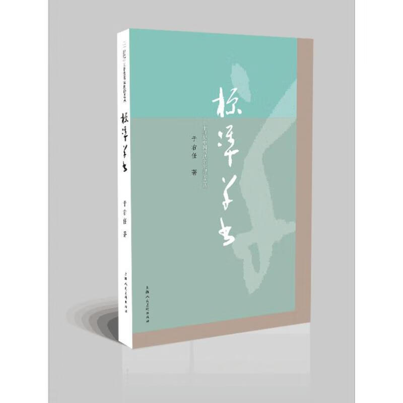 标准草书 图书