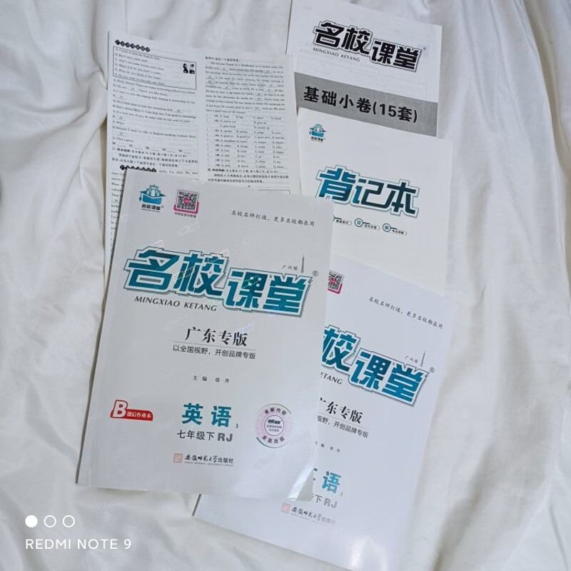 2023春广东专版 名校课堂 英语 七年级下册人教版RJ同步练习册