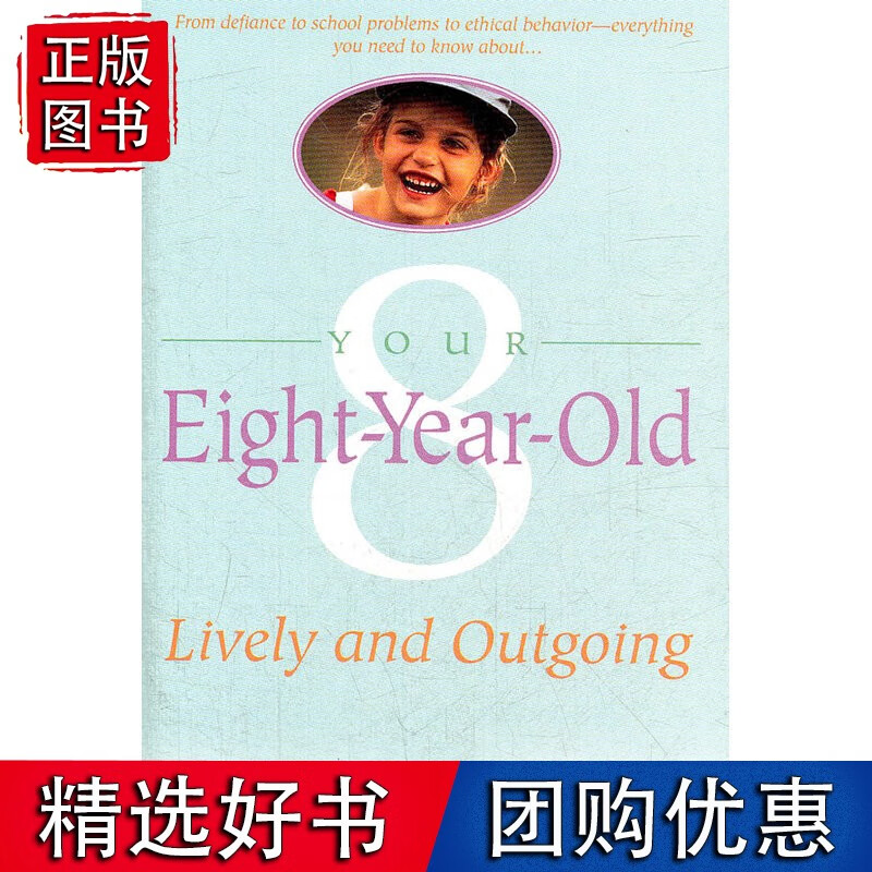YOUR EIGHT-YEAR-OLD(ISBN=)