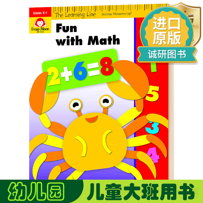 英文原版 Evan Moor The Learning Line Fun with Math 学习起跑线 趣味数学 幼儿园大班一年级 美国加州教辅 进口英语书籍 英文版