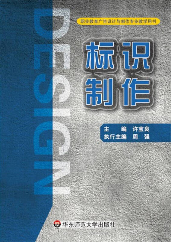 标识制作【精选】