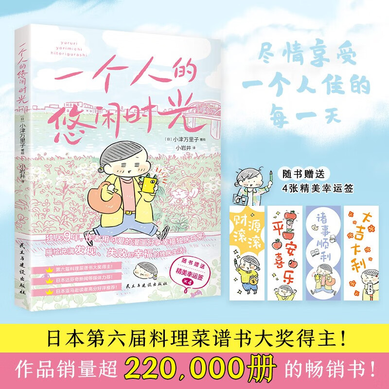 一个人的悠闲时光