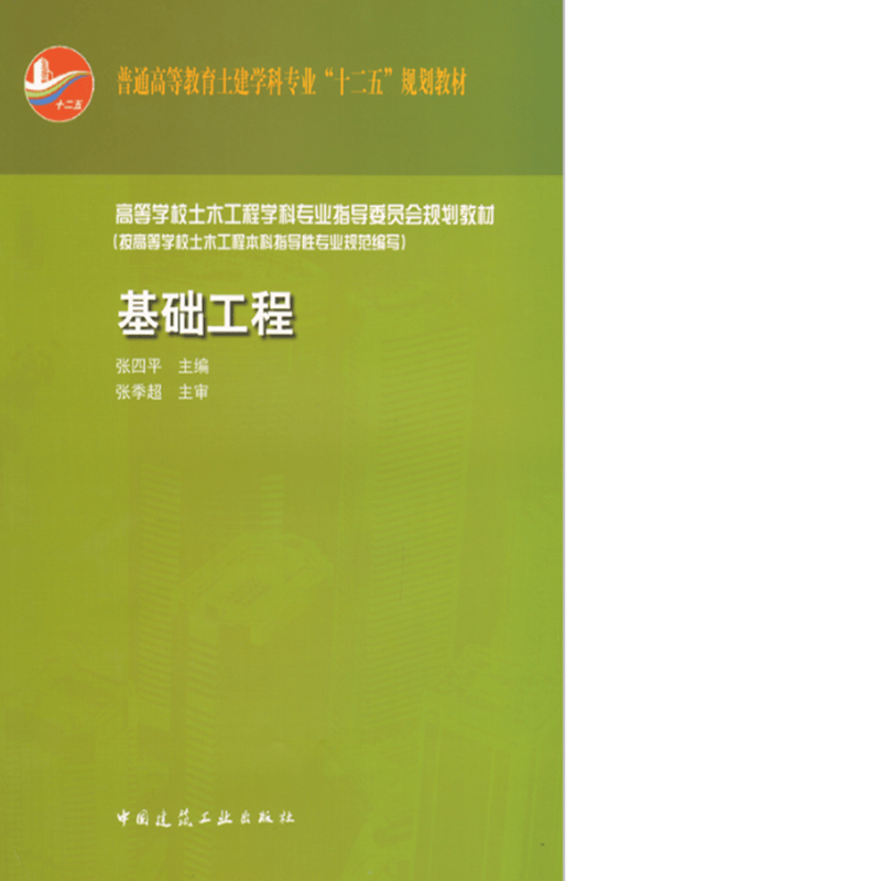 AutoCAD+Photoshop园林设计实例 作者：张燕, 胡大勇编著 版次：第2版