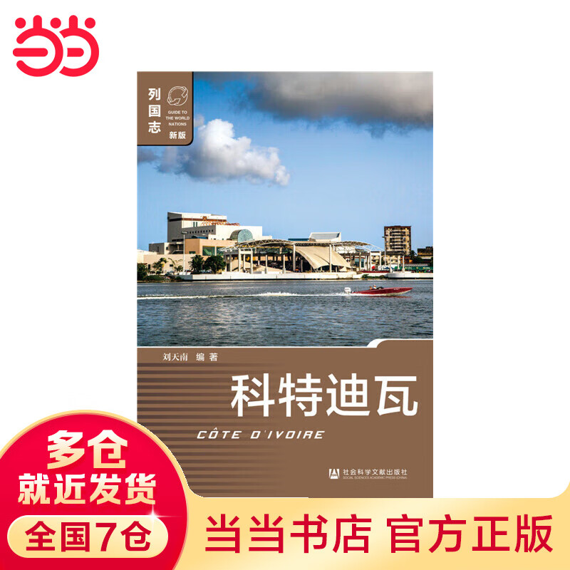 科迪瓦（第二版）