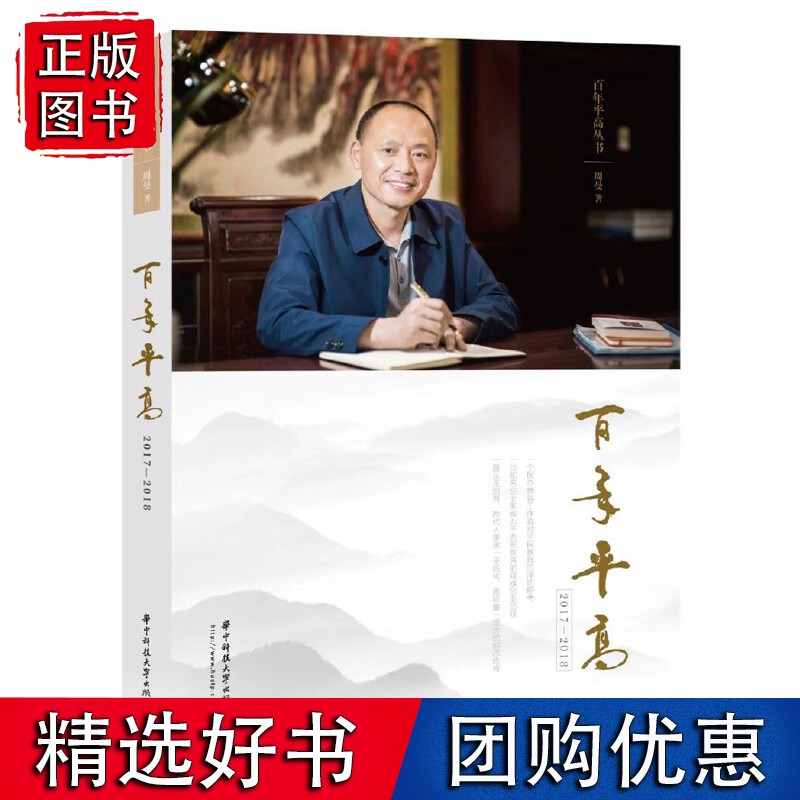 【速发】百年平高