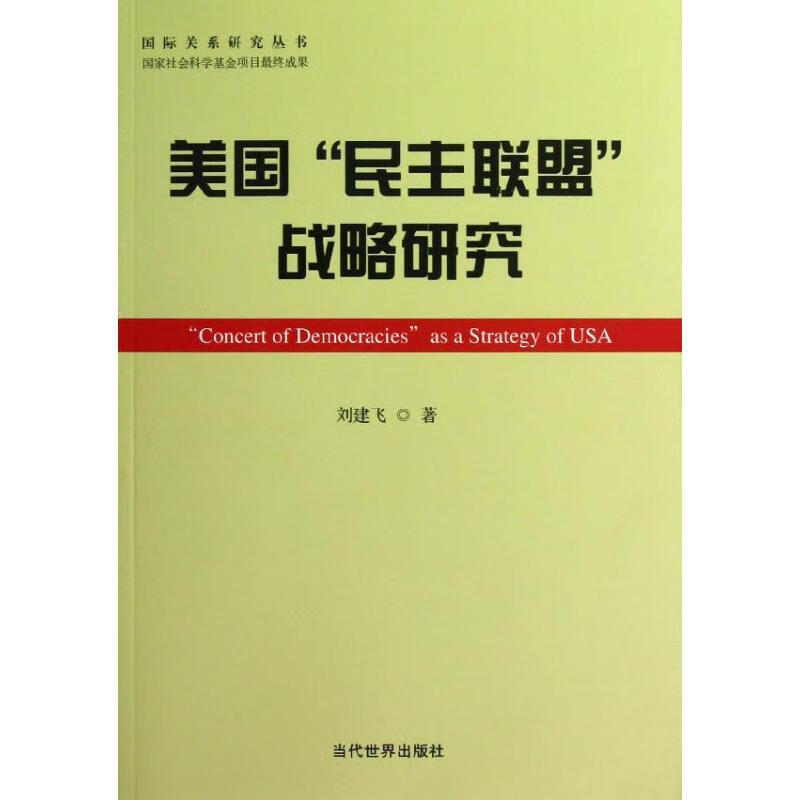 美国