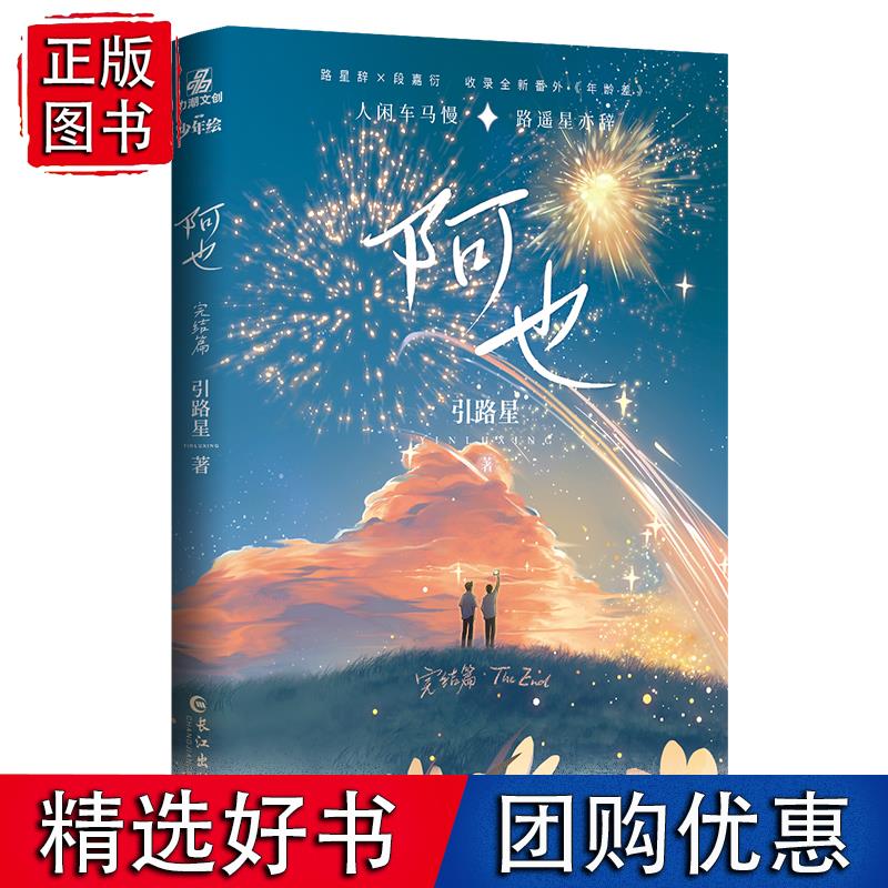 阿也2完结篇