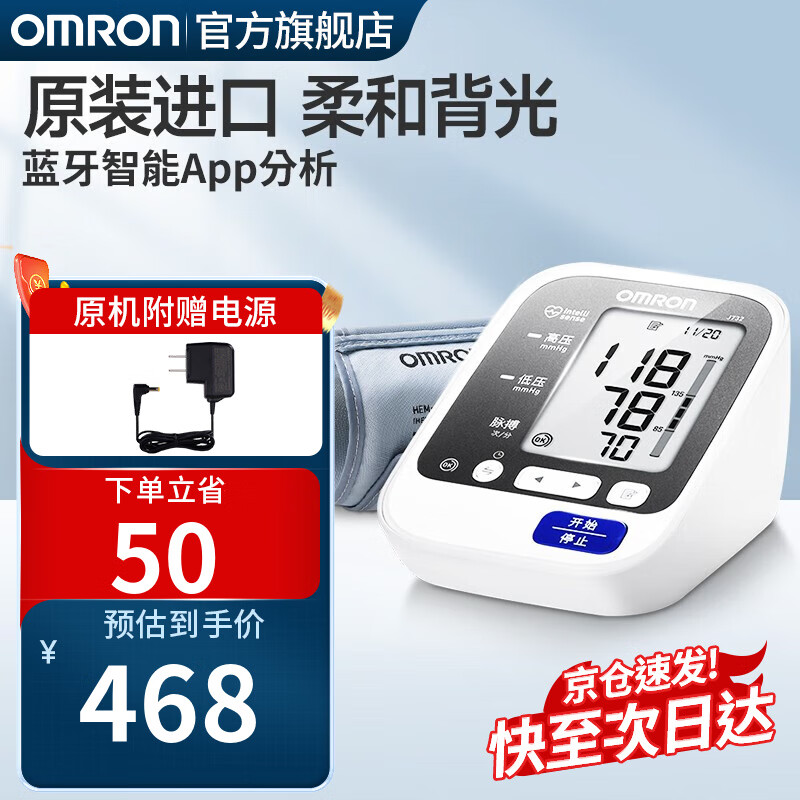 科技揭秘探秘欧姆龙J732血压计：轻松调整千帕与毫米汞柱-对比猫