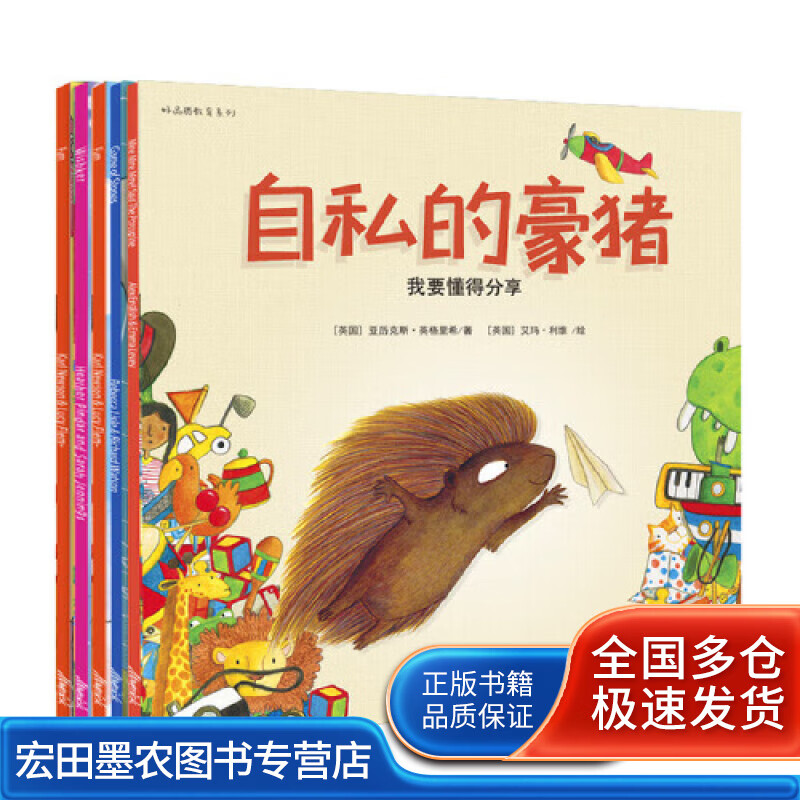 质教育系列【好书】