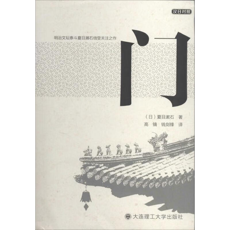 门